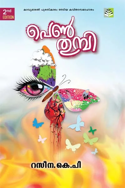 Penthumbi - Raseena K.P. - Lipi Publications